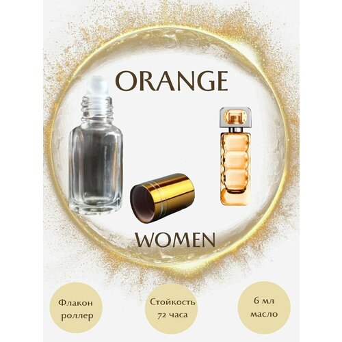 Духи масляные Orange масло роллер 6 мл женские