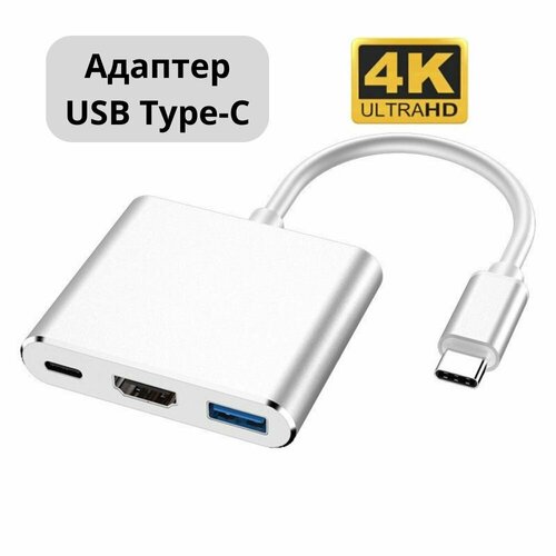 Переходник адаптер Type-C для ноутбука, телефона. USB картридер