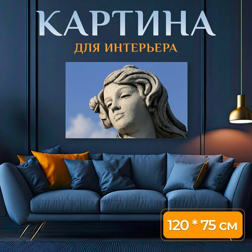Картина на холсте "Женщина статуя, голова, скульптура" на подрамнике 120х75 см. для интерьера