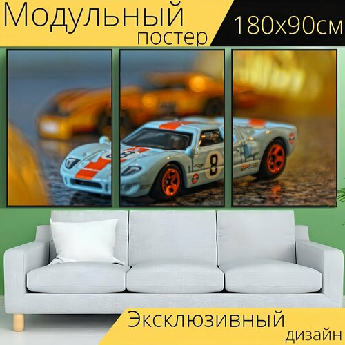 Модульный постер "Автомобиль игрушки, модель автомобиля, игрушка" 180 x 90 см. для интерьера