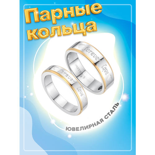 Кольцо помолвочное 4Love4You, размер 17.5, золотой, серебряный