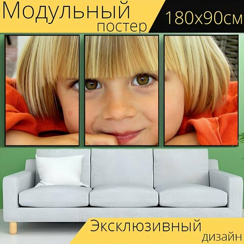 Модульный постер "Ребенок, блондинка, малые" 180 x 90 см. для интерьера