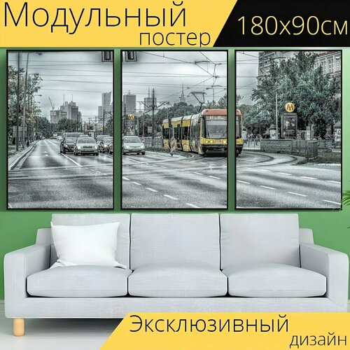 Модульный постер "Улица, машины, трамвай" 180 x 90 см. для интерьера