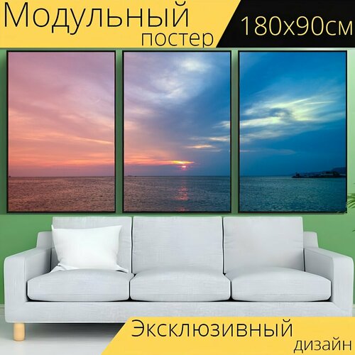 Модульный постер "Заход солнца, порт, море" 180 x 90 см. для интерьера