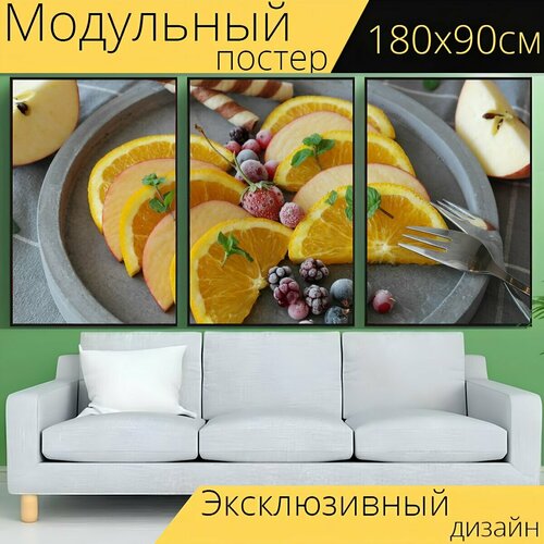 Модульный постер "Фрукты, апельсин, яблоко" 180 x 90 см. для интерьера