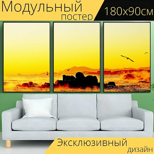 Модульный постер "Восход солнца, рассвет, небо" 180 x 90 см. для интерьера