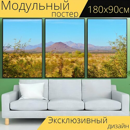 Модульный постер "Пейзаж, пустыня, горячий" 180 x 90 см. для интерьера