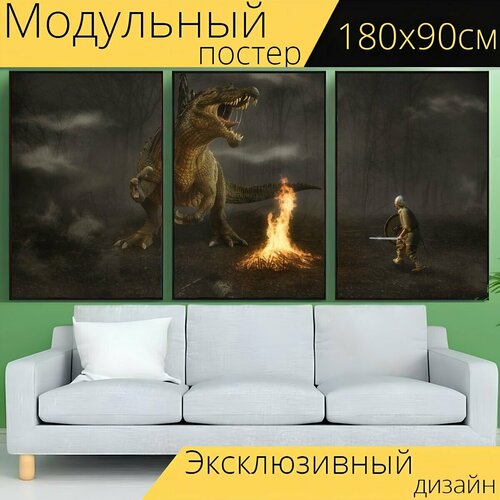 Модульный постер "Дракон, динозавр, рыцарь" 180 x 90 см. для интерьера