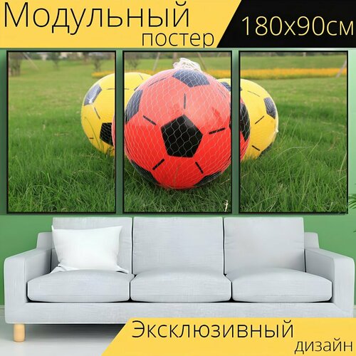 Модульный постер "Мячи, футбольные мячи, игрушки" 180 x 90 см. для интерьера