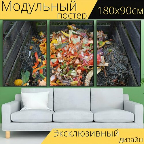 Модульный постер "Зеленые отходы, компост, контейнер для компоста" 180 x 90 см. для интерьера