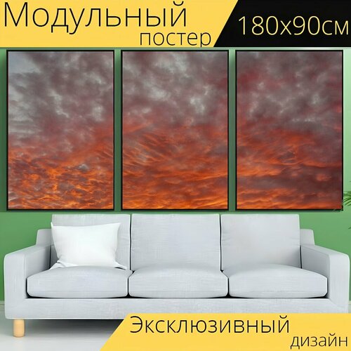 Модульный постер "Облака, рассвет, восход солнца" 180 x 90 см. для интерьера