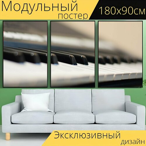Модульный постер "Музыка, клавиатура, ключи" 180 x 90 см. для интерьера