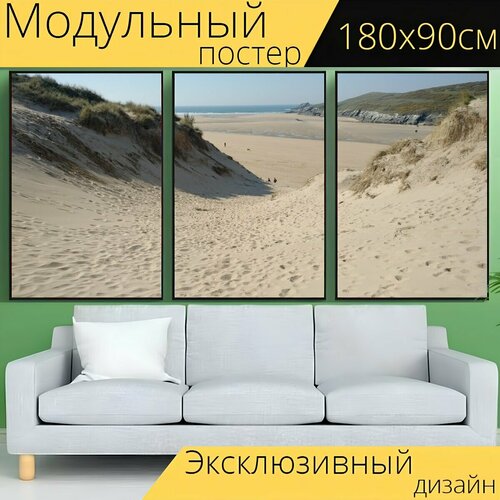 Модульный постер "Пляж, корнуолл, песок" 180 x 90 см. для интерьера