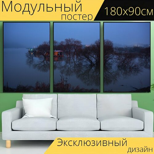 Модульный постер "Дом воды, туман, темный" 180 x 90 см. для интерьера