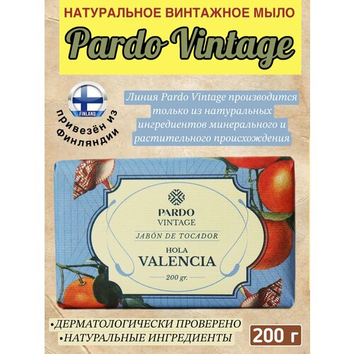Мыло натуральное винтажное Pardo Vintage Hola Valencia, c ароматом мандарина и имбиря, веган продукт, 200 г, из Финляндии