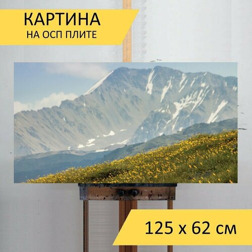 Картина на ОСП 125х62 см. "Россия, ледник, горы" горизонтальная, для интерьера, с креплениями