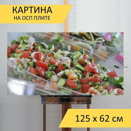 Картина на ОСП 125х62 см. "Салат, еда, рацион питания" горизонтальная, для интерьера, с креплениями