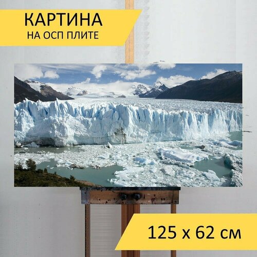 Картина на ОСП 125х62 см. "Аргентина, ледник, лед" горизонтальная, для интерьера, с креплениями