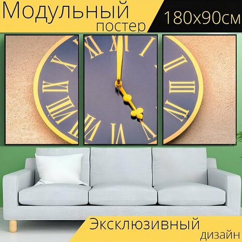 Модульный постер "Часы, время, " 180 x 90 см. для интерьера