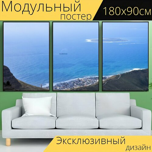 Модульный постер "Столовая гора, южная африка, кейптаун" 180 x 90 см. для интерьера