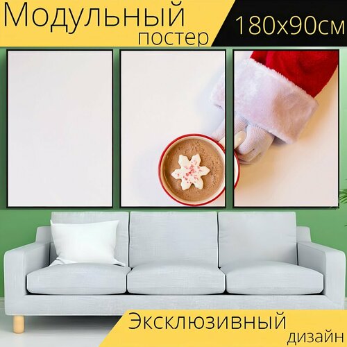 Модульный постер "Дед мороз, белый фон, горячий шоколад" 180 x 90 см. для интерьера