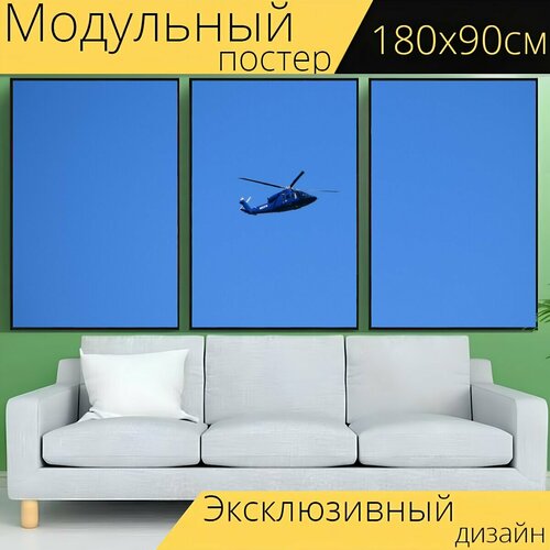 Модульный постер "Вертолет, полиция, сша" 180 x 90 см. для интерьера