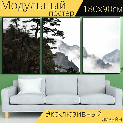 Модульный постер "Природа, гора, пейзаж" 180 x 90 см. для интерьера