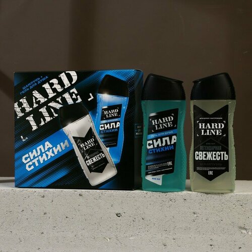 HARD LINE Подарочный набор косметики «Сила стихии», гель для душа 250 мл и шампунь для волос 250 мл, HARD LINE