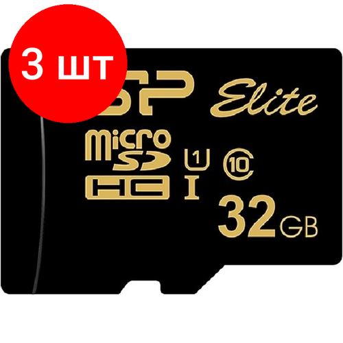 Комплект 3 штук, Карта памяти Silicon Power Elite Gold 32Gb microSDHC (SP032GbSTHBU1V1GSP)