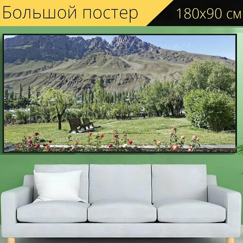 Большой постер "Таджикистан, хороге, ботанический сад" 180 x 90 см. для интерьера