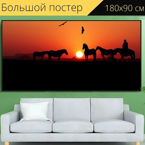 Большой постер "Заход солнца, лошади, всадник" 180 x 90 см. для интерьера