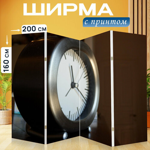 Ширма перегородка с принтом "Часы, время, час" на холсте - 200x160 см. для зонирования, раскладная