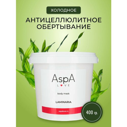 AspA Love Обертывание для тела из водоросли ламинарии, маска порошок для похудения 400 гр