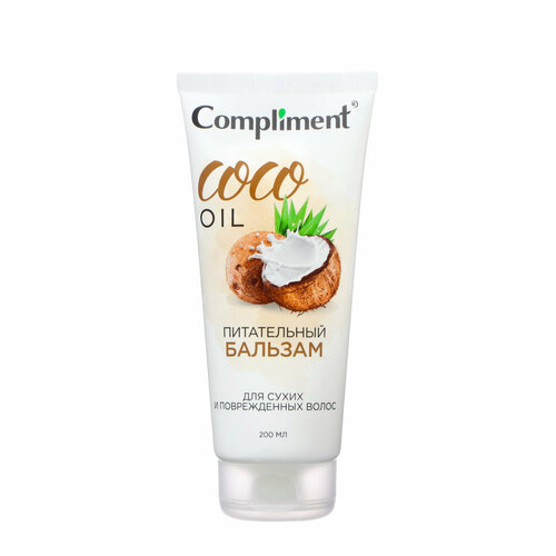 Бальзам для волос Compliment Coco Oil, питательный, 200 мл