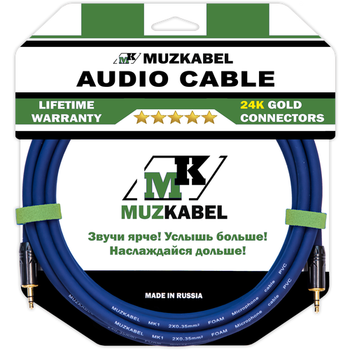 Кабель AUX MUZKABEL MFXMK1S - 1 метр, MINI JACK (3.5) - MINI JACK (3.5)