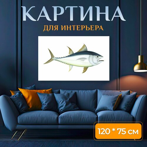 Картина на холсте "Рыбы, море, тунец" на подрамнике 120х75 см. для интерьера