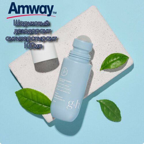 Amway g&h Шариковый дезодорант-антиперспирант,100мл