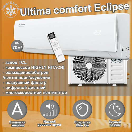 Ultima comfort Eclipse 2024 ECS-24PN