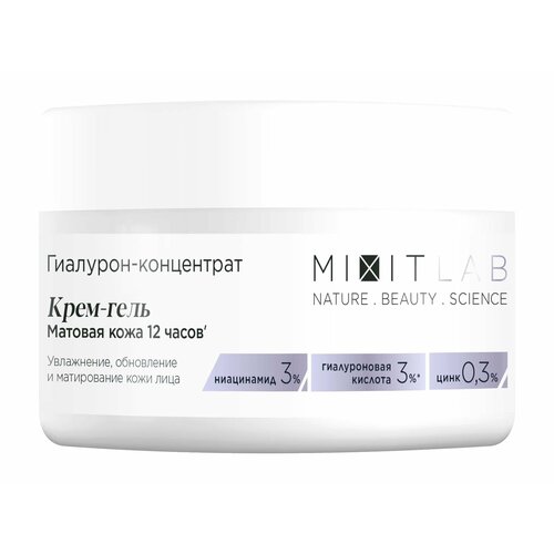 MIXIT Крем-гель для лица MIXIT LAB с ниацинамидом и цинком матирующий, 50 мл