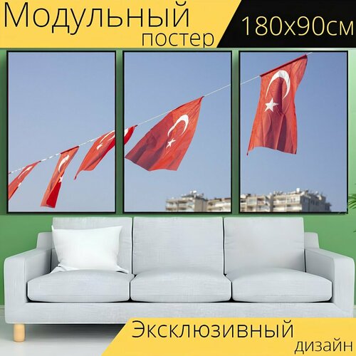 Модульный постер "Турецкий флаг, флаг, празднование" 180 x 90 см. для интерьера