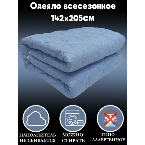 Одеяло Лебяжий пух всесезонное 1,5 спальное