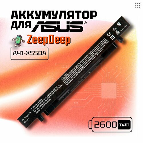 Аккумулятор для Asus A41-X550A / X550C, X550A, X550L
