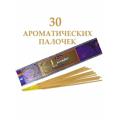Natural Lavender/Благовоние-палочки, аромат лаванды, 30 шт