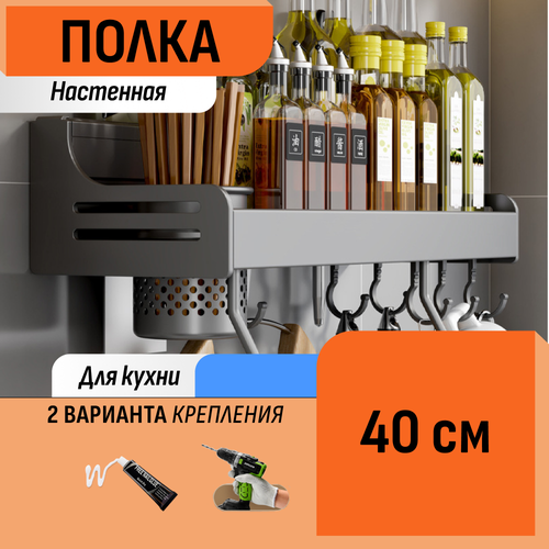 Настенная полка для специй 6 крючков 40 см