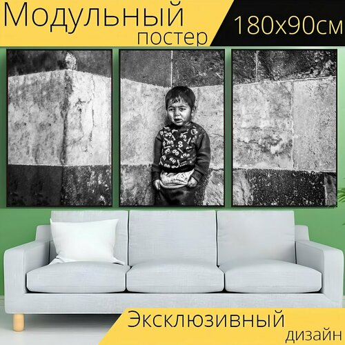 Модульный постер "Ребенок, грусть, детка" 180 x 90 см. для интерьера