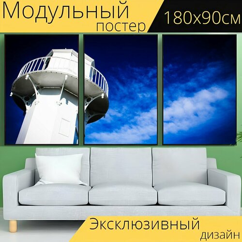 Модульный постер "Маяк, небо, облака" 180 x 90 см. для интерьера