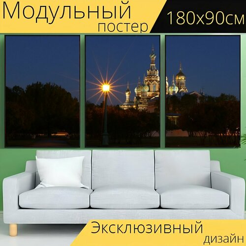 Модульный постер "Санкт петербург, россия, ночь" 180 x 90 см. для интерьера