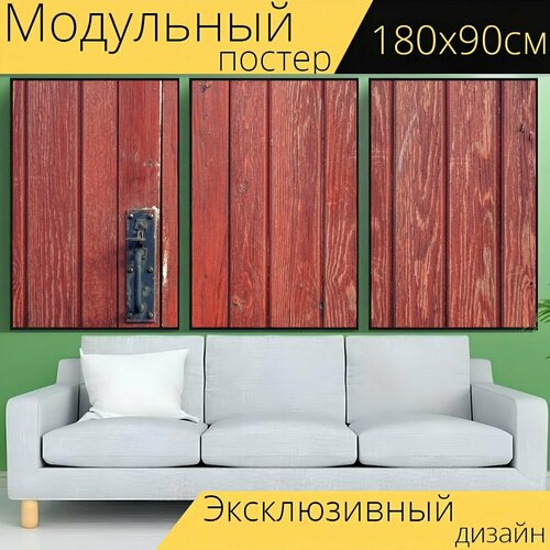 Модульный постер "Дверь, древесина, красный" 180 x 90 см. для интерьера