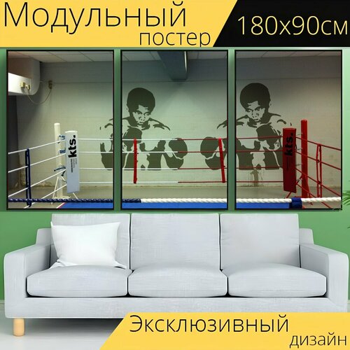 Модульный постер "Звенеть, заниматься боксом, борьба" 180 x 90 см. для интерьера
