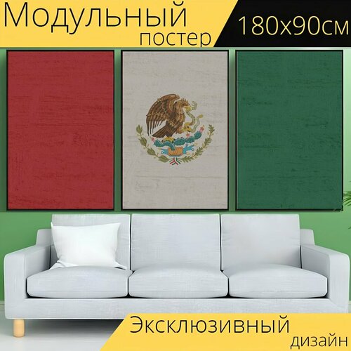 Модульный постер "Мексика, знамя, флаг" 180 x 90 см. для интерьера